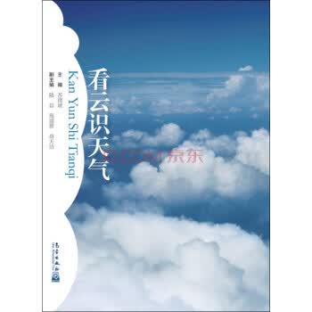 看云识天气