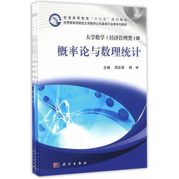 [正版图书] 高等学校数学公共平台课 张亚东；苗宝军；周宏宪 科学出版社 9787030496805