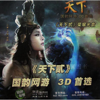 天下. 广西金海湾电子音像出版社
