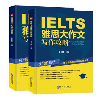 雅思大作文