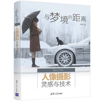 与梦境的距离 Terry F的人像摄影灵感与技术 以“观念人像摄影”为基础 观念摄影的解析 摄影技法 后期教程等 适合摄影初学者和进阶型 与梦境的距离 Terry F的人像摄影灵感与技术