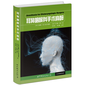 耳鼻咽喉科手麻醉
