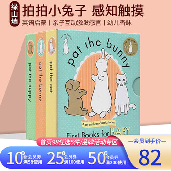 拍拍小兔子绘本 Pat the Bunny Puppy Cat 3册盒装 英文原版绘本儿童触摸书 幼儿认知启蒙英文版 翻翻香味绘本 帕特的兔子 亲子教育互动学习童书 0-3岁