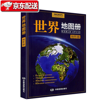 世界地图册地形版2021新 七大洲政区地势图 世界主要城市地图 各国文字简介 学习世界地理工具书