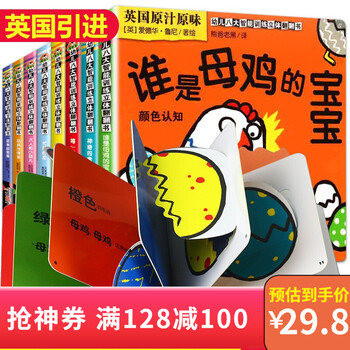 【英国引进】全套8册幼儿八大智能训练儿童3d立体翻翻书 儿童绘本0-3岁启蒙早教撕不烂洞洞书认知卡片