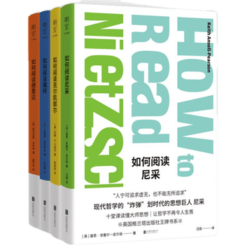 如何阅读 福柯+德里达+克尔凯郭尔+尼采 通俗读物 精装 北京联合出版公司正版 如何阅读(4册全套)