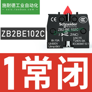 按钮开关触点XB2B金属22mm常开ZB2-BE101C旋钮辅助触头102C 常闭触点 ZB2BE102C【图片 价格 品牌 报价】-京东