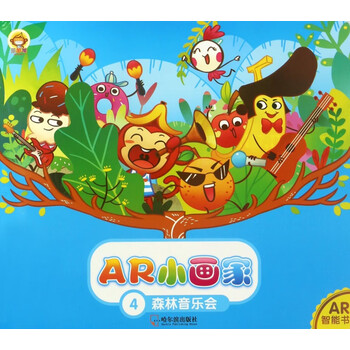 AR小画家(4森林音乐会)
