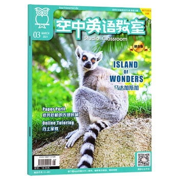【单本】空中英语教室中级版2021年12 /11 /10 /9 /8 /7 /6 /5 /4 /3 /2 /1月  期刊杂志 2021年3月