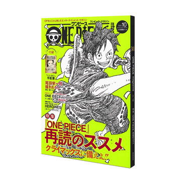 【现货】海贼王杂志 ONE PIECE magazine Vol.10 附 尼可罗宾通辑令 尾田栄一郎 日本