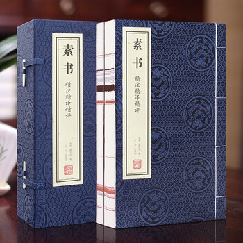 【善品堂藏书】山海经古籍原著正版国学经典宣纸线装一函二册精注全译全套山海经全集图文版无删国学奇书古书官方正版书 素书