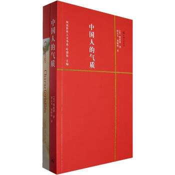 中国人的气质【正版图书，放心下单】