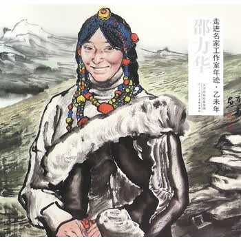 走进名家工作室年迹(乙未年邵力华)