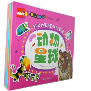 宝宝的套知识宝盒 龚勋