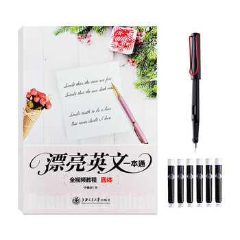 花体英语字帖圆体英文意大利斜体衡水体临摹练字帖初中高中大学生考研英语字体描红本成年人手写体漂亮英文视 圆体英文【送1支钢笔+6个黑色不褪色墨囊】