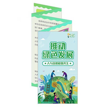 2022年六五世界环境日主题 人与自然和谐共生宣传用品. ZAZ0096 2021年六五世界环境日宣传折页