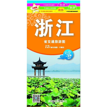 中国地图分省交通旅游图 86*57厘米 浙江地图