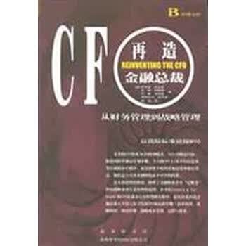 再造金融总裁 托马斯.沃尔瑟【正版书】