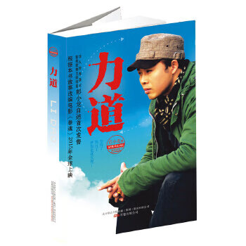 力道 彭小龙