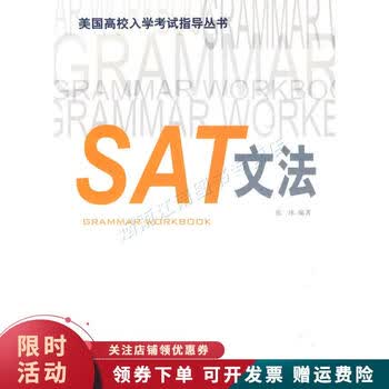 SAT文法