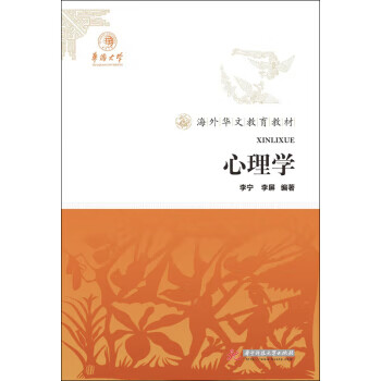 心理学【正版图书】