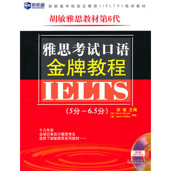 雅思考试口语教程【正版图书】