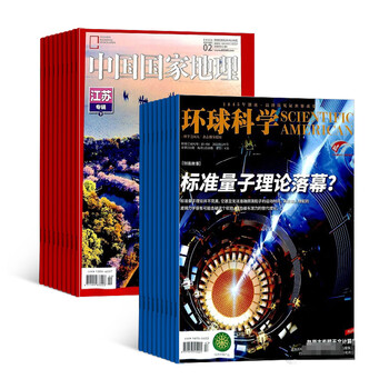 包邮中国国家地理+环球科学组合 2022年7月起订阅 组合1年共24期 杂志铺杂志订阅 地理旅游人文景观期刊科普百科全书 全球科技变革 科普读物 科学美国人授权