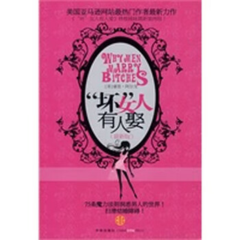 坏女人有人娶谢里·阿尔戈（She