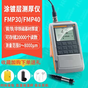 菲希尔Fischer漆膜仪测厚仪DELTASCOPE FMP10/20/30/40 铁素体含量检测仪 DELTASCOPE FMP30（磁性铁 ...