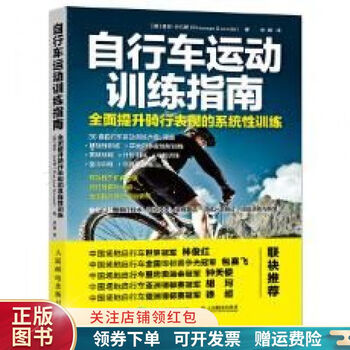 自行车运动训练指南全面提升骑行表现的系统性训练