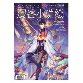 小说绘270（2201）