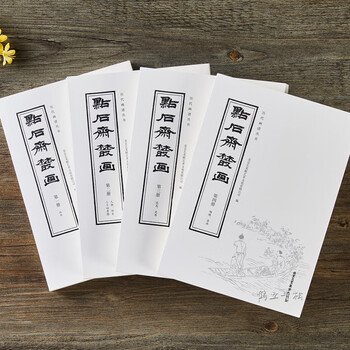 点石斋丛画全套4册 原版画集正版山水画写意花鸟人物虫草蝴蝶梅兰竹工笔画中国传世国画临摹画册绘画技法入