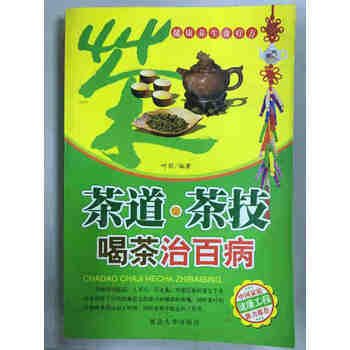 少儿手册 叶羽