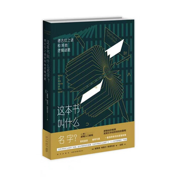 这本书叫什么名字？