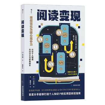 阅读变现