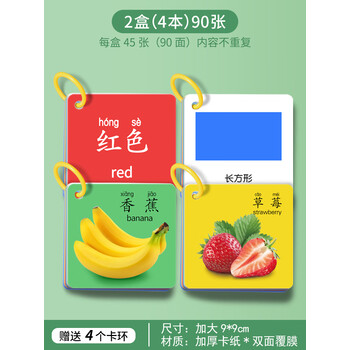 颜色卡片认知彩色卡片婴儿早教卡片数字色卡儿童益智识别玩具宝宝 2盒：颜色形状+果蔬
