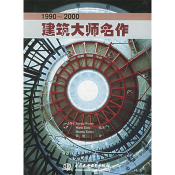 建筑大师名作 P.) 著【正版书】