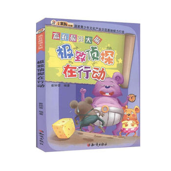 侦探在行动 崔钟雷