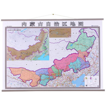 【高清加厚】世界中国地图分省政区交通全图 1.4米*1.0米 内蒙古地图