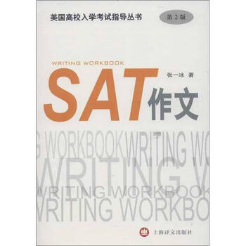 SAT作文【正版图书，放心下单】