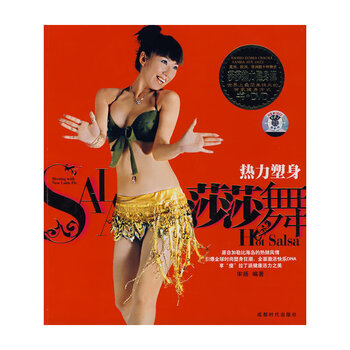 正版 莎莎舞瘦身风暴（书+DVD）9787883527183