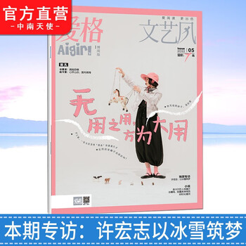 正版爱格杂志2022年6月5月4月3月2月青春版+博闻版+2021年1+2+3+4+5-9+10+11+12月期青春版博闻版共24本全套全年订阅  2022年5月博闻版