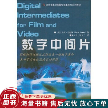 数字中间片