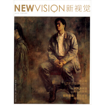 新视觉:辑 柳莹 河北美术出版社