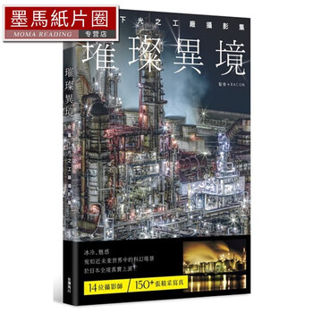 预售 原版进口书 BACON璀璨异境：夜幕下光之工厂摄影集中台湾角川台版原版书籍