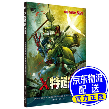 X特遣队(限量版)