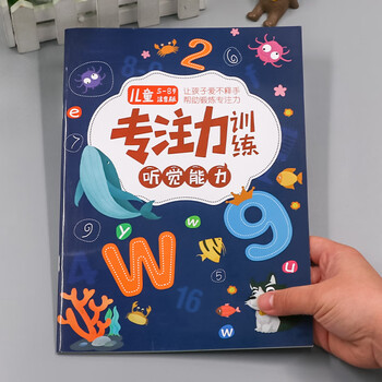舒尔特方格专注力训练注意力提高书教具神器小学生一年级42天全套 专注力训练 听觉能力