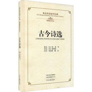 古今诗选