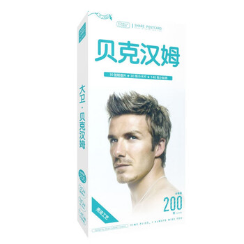 足球 周边C罗梅西武磊内马尔姆巴佩阿扎尔迪巴拉体育明信卡片 贝克汉姆盒装明信片