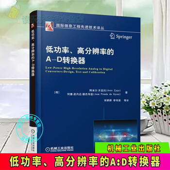包邮：低功率、高分辨率的A:D转换器 工业技术模数转换器 图书